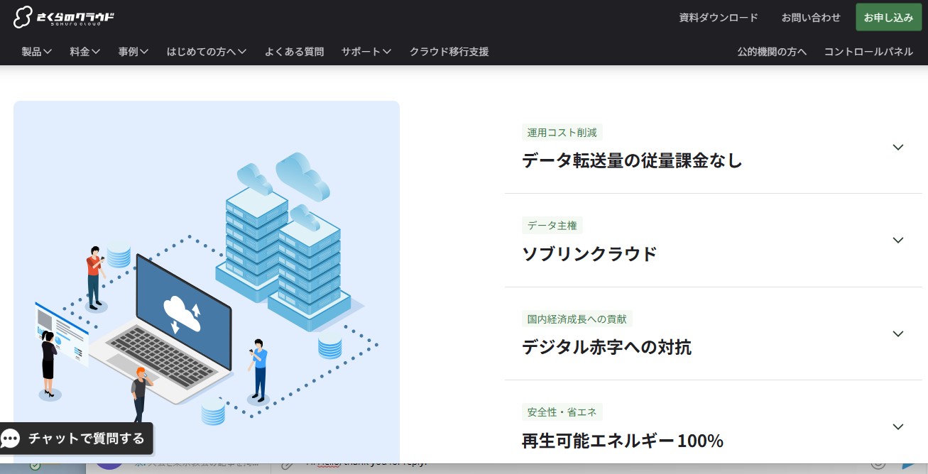 Japan's Sakura Internet Becomes First Domestic Government Cloud ...